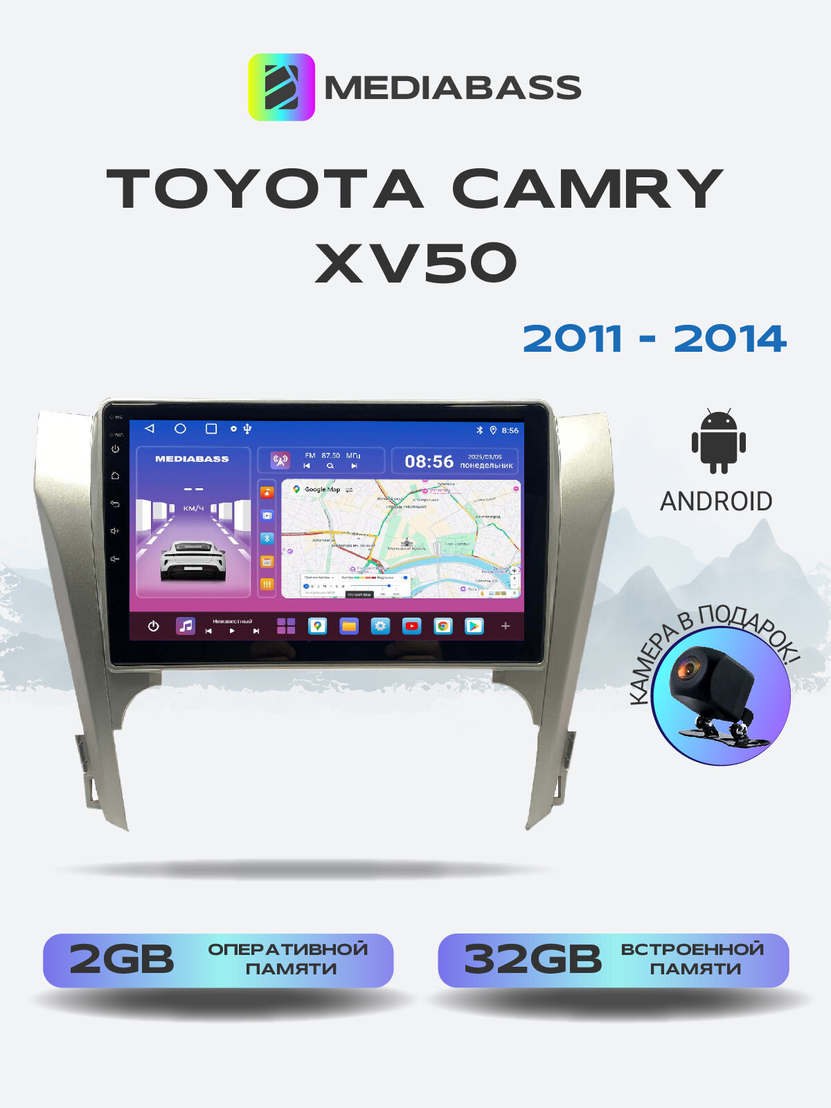 Магнитола для Toyota Camry V50 2011-2014. Андроид магнитола, 2/32ГБ. Камри 50