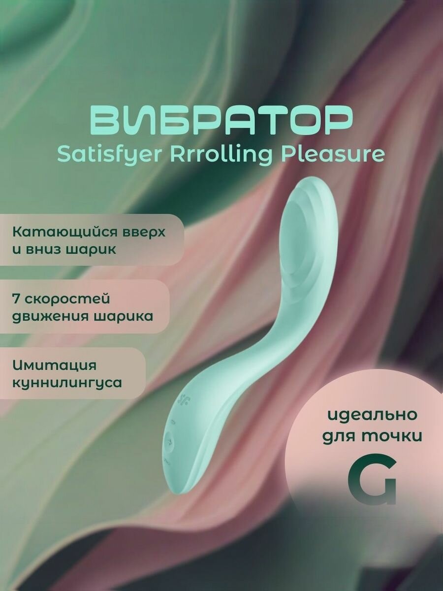 Стимулятор клитора Rrrolling Pleasure