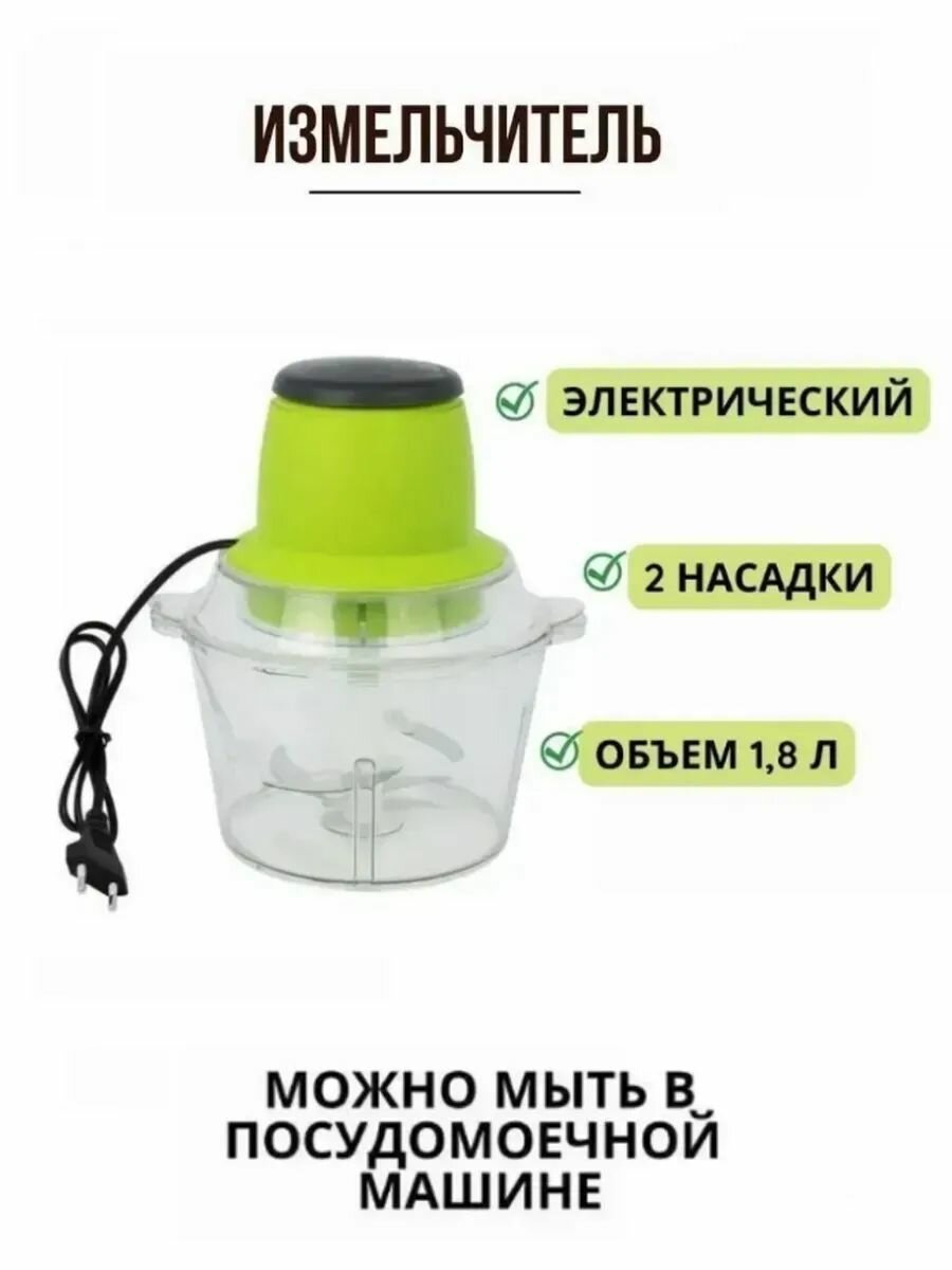 Кухонный измельчитель — фото 1