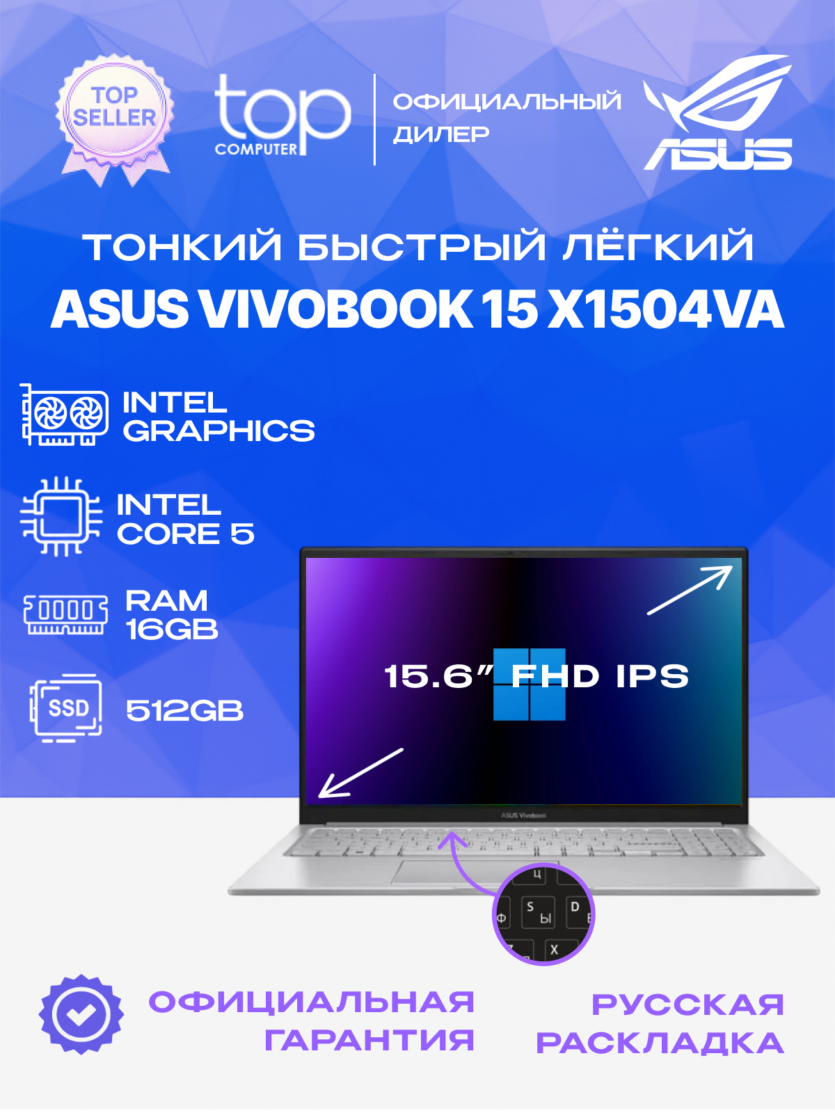 Ноутбук ASUS Vivobook 15 X1504VA-BQ5273 (90NB13Y2-M02W00) серебристый, 15.6"FHD; IPS/Core 5 120U/16GB/SSD 512GB