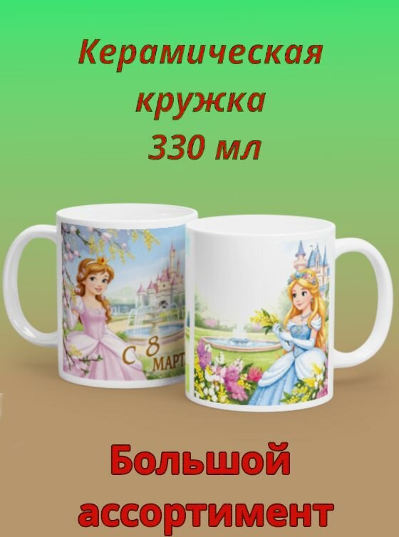 Кружка керамическая 330 мл, с принт- рисунком, мем, прикол, с надписью