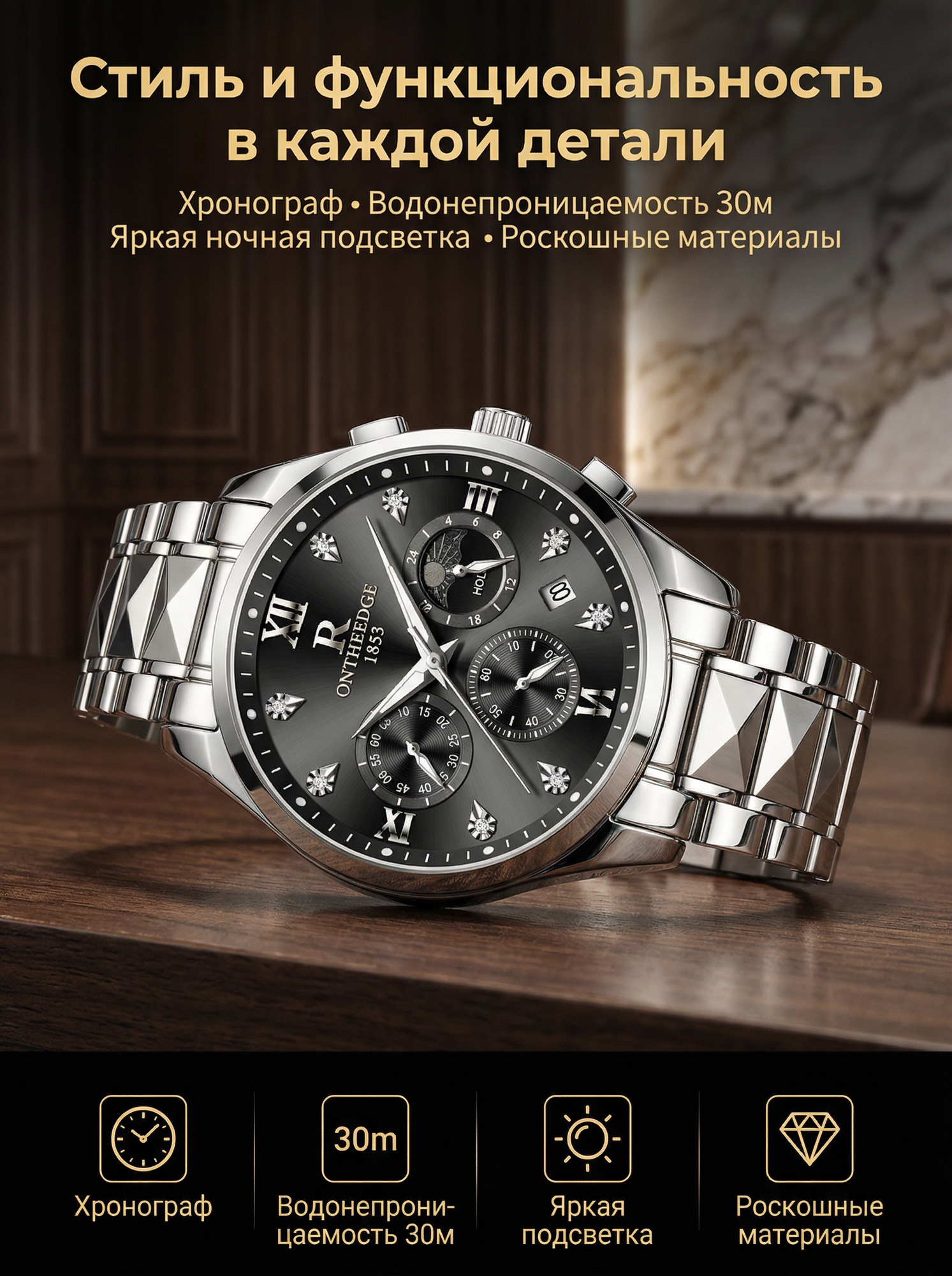 Наручные часы