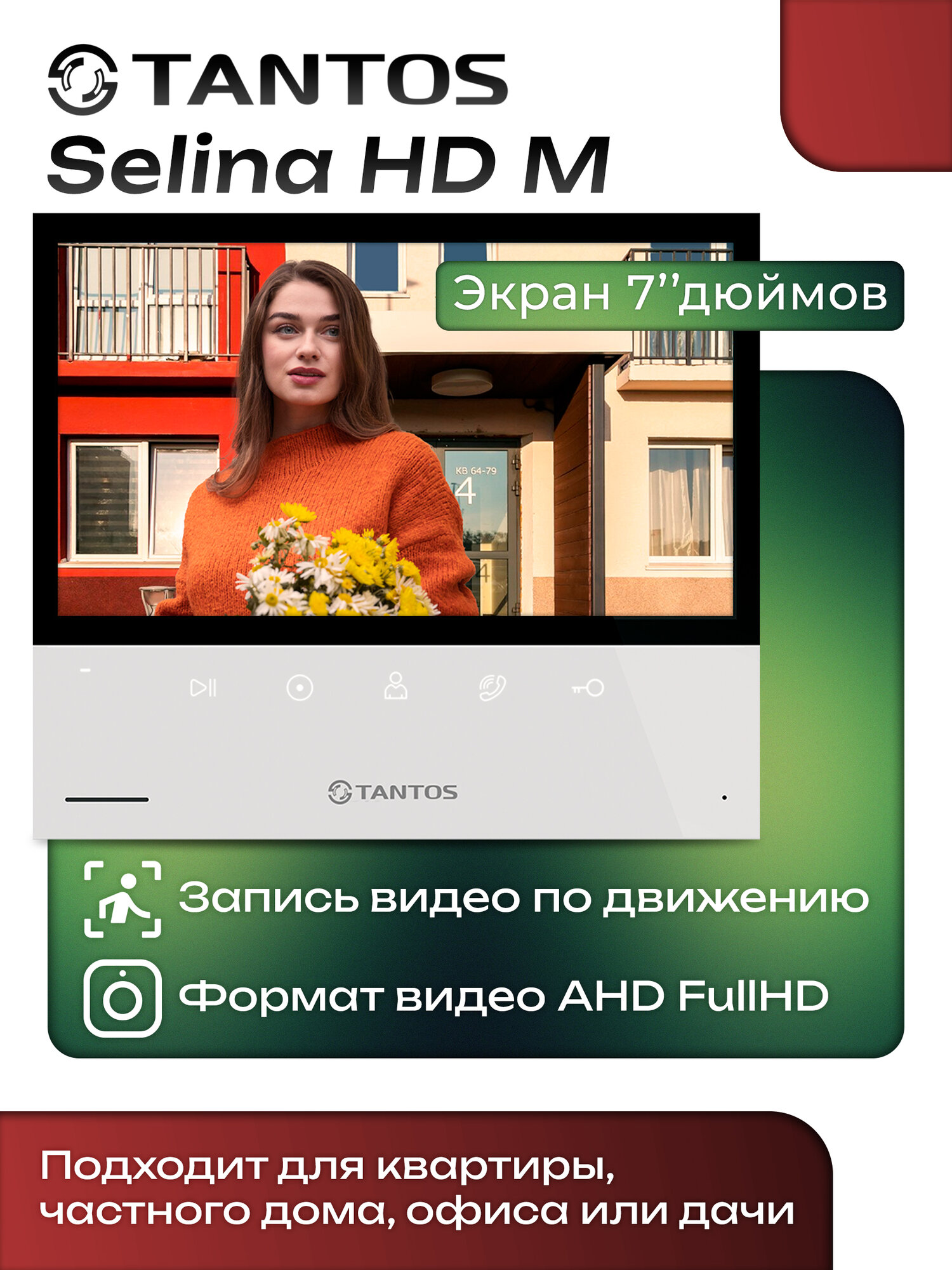 Видеодомофон для квартиры / монитор Tantos Selina HD M