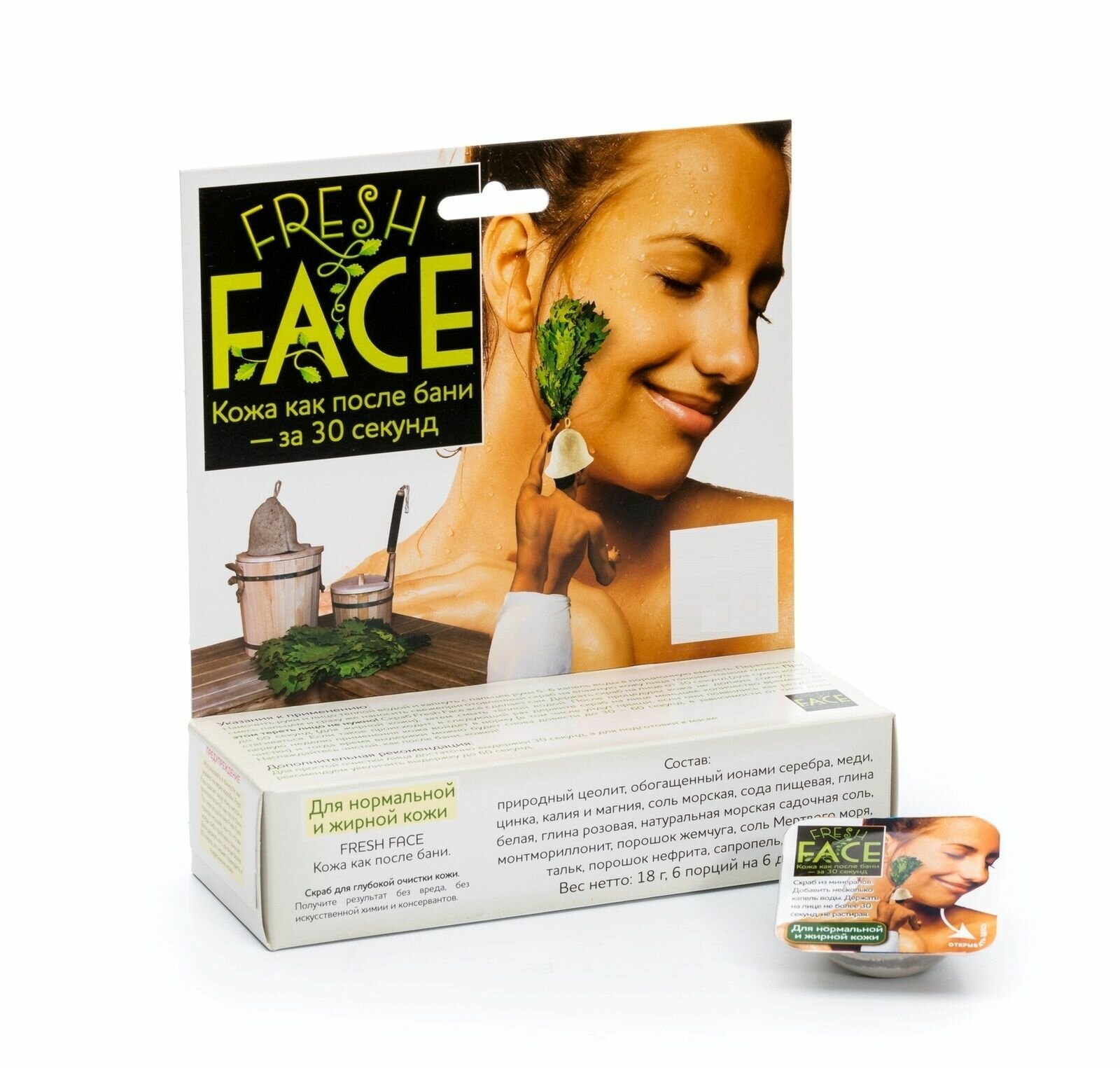БиоБьюти Скраб "Fresh Face" для нормальной и жирной кожи, 18 г