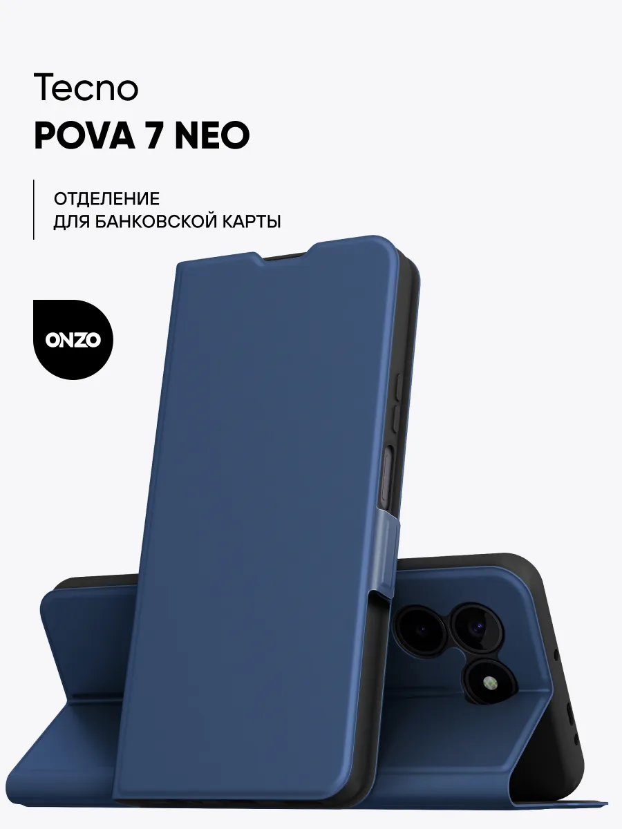 Чехол книжка для Tecno Pova 7NEO / Текно пова 7 нео из искусственной кожи, с карманом, синий
