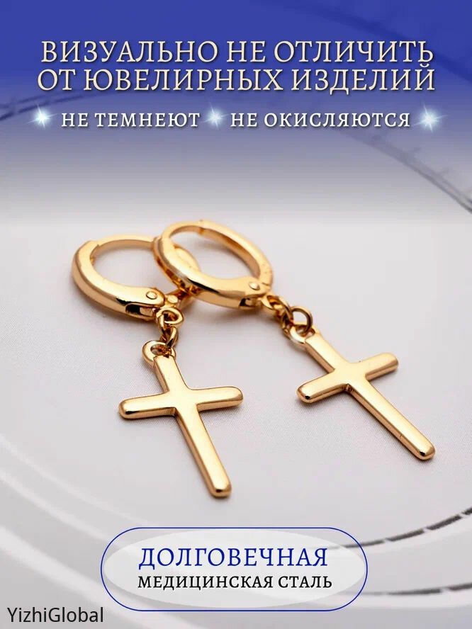 Серьги