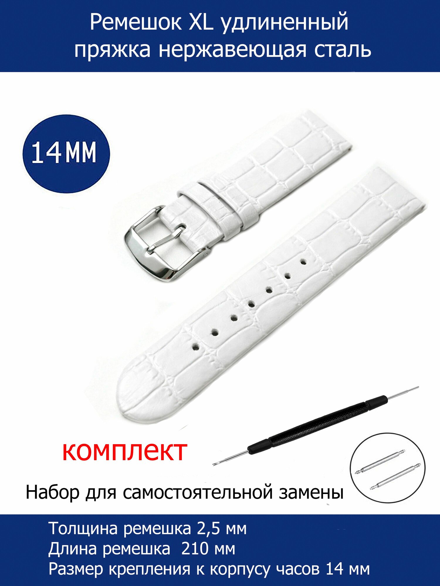 Ремешок