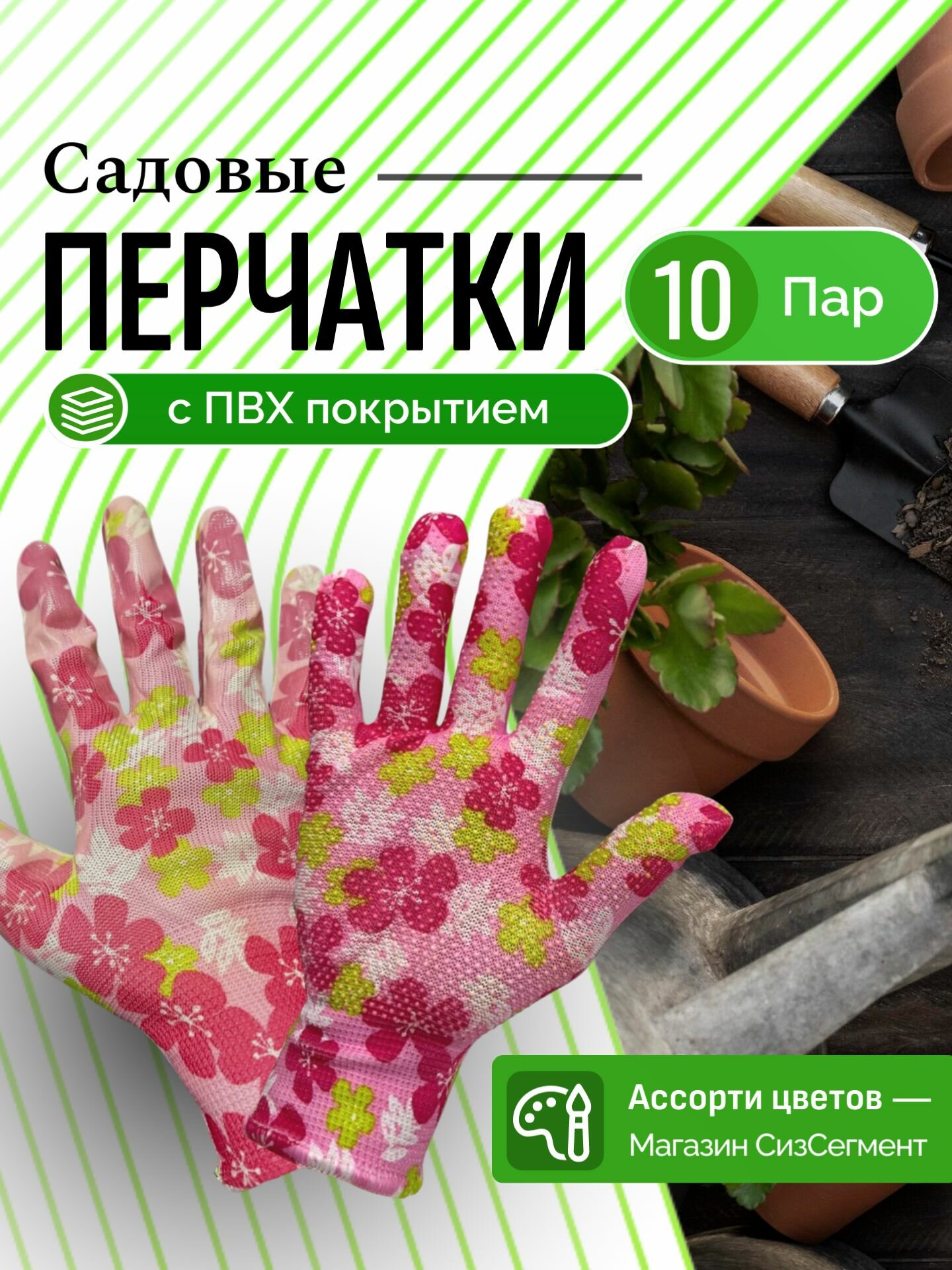 Перчатки рабочие женские садовые нейлоновые с ПВХ покрытием 10 пар