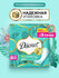 Женские ежедневные прокладки Discreet Мультиформ Водяная лилия 180 шт.