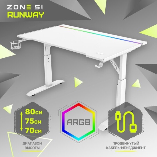 Стол компьютерный Zone 51 RUNWAY White, bfZ51-RW6-WH
