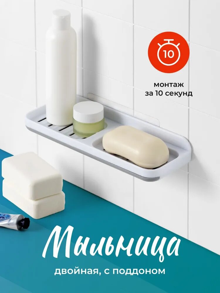 Мыльница Birdhouse, со сливом, настенная, подвесная, на липучке, АБС-пластик