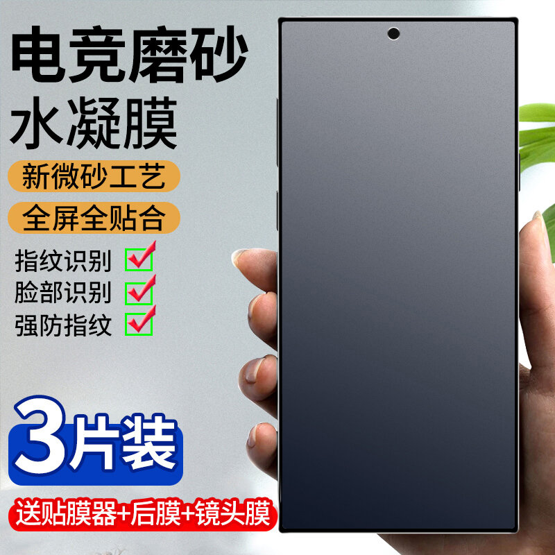 Экранная пленка для Red Magic 7 Pro, прозрачная водяная пленка, высокая четкость, 3 шт