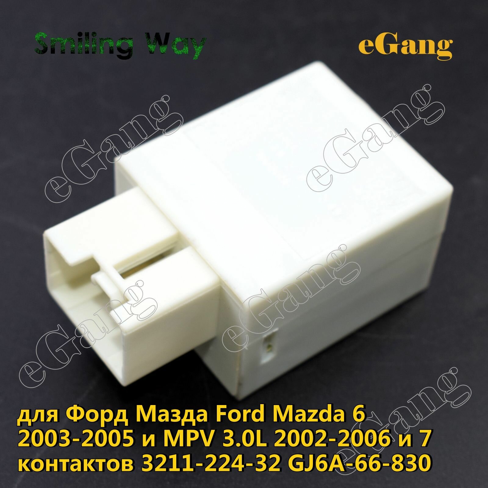 Реле поворота для аварийной сигнализации 7 контактов для Ford Mazda 6 2003-2005 и MPV 3.0L 2002-2006 3211-224-32 OEM