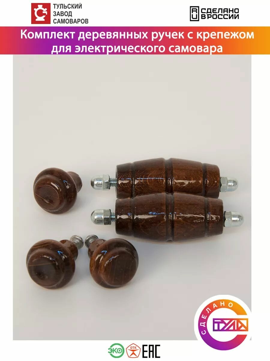 Тульский завод самоваров Запчасть для самовара