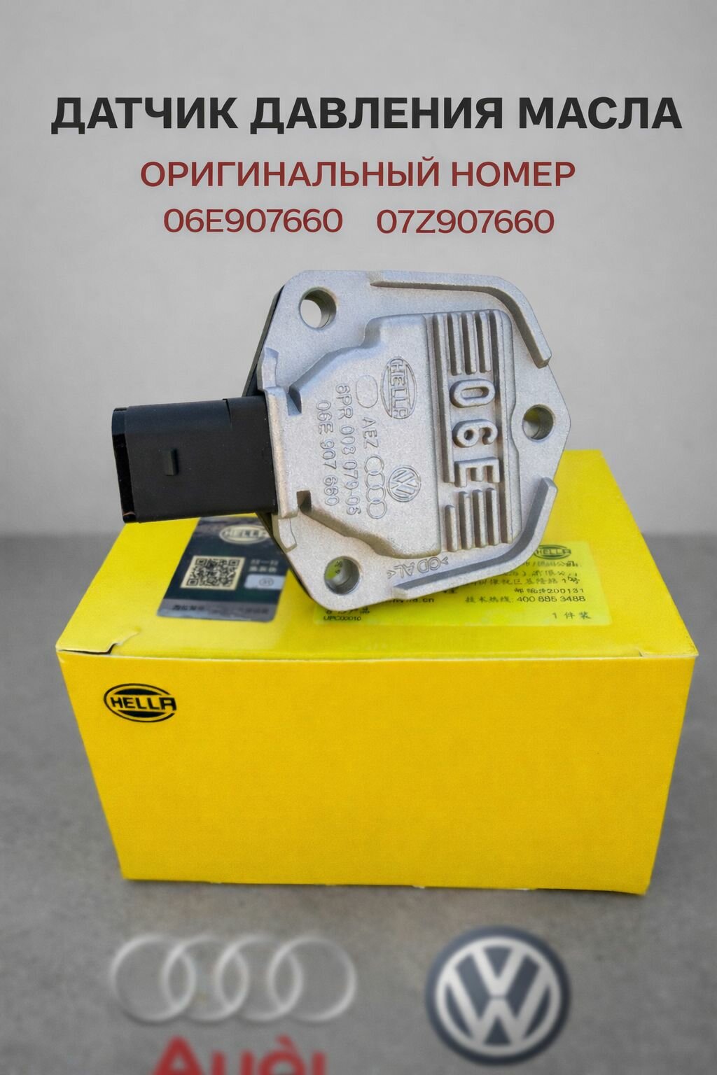 Датчик уровня моторного масла для VW CC Jetta Passat AUDI A3 A4 A6 Q7 RS4 S5 S6 S8 06E907660 07Z907660 94860615000