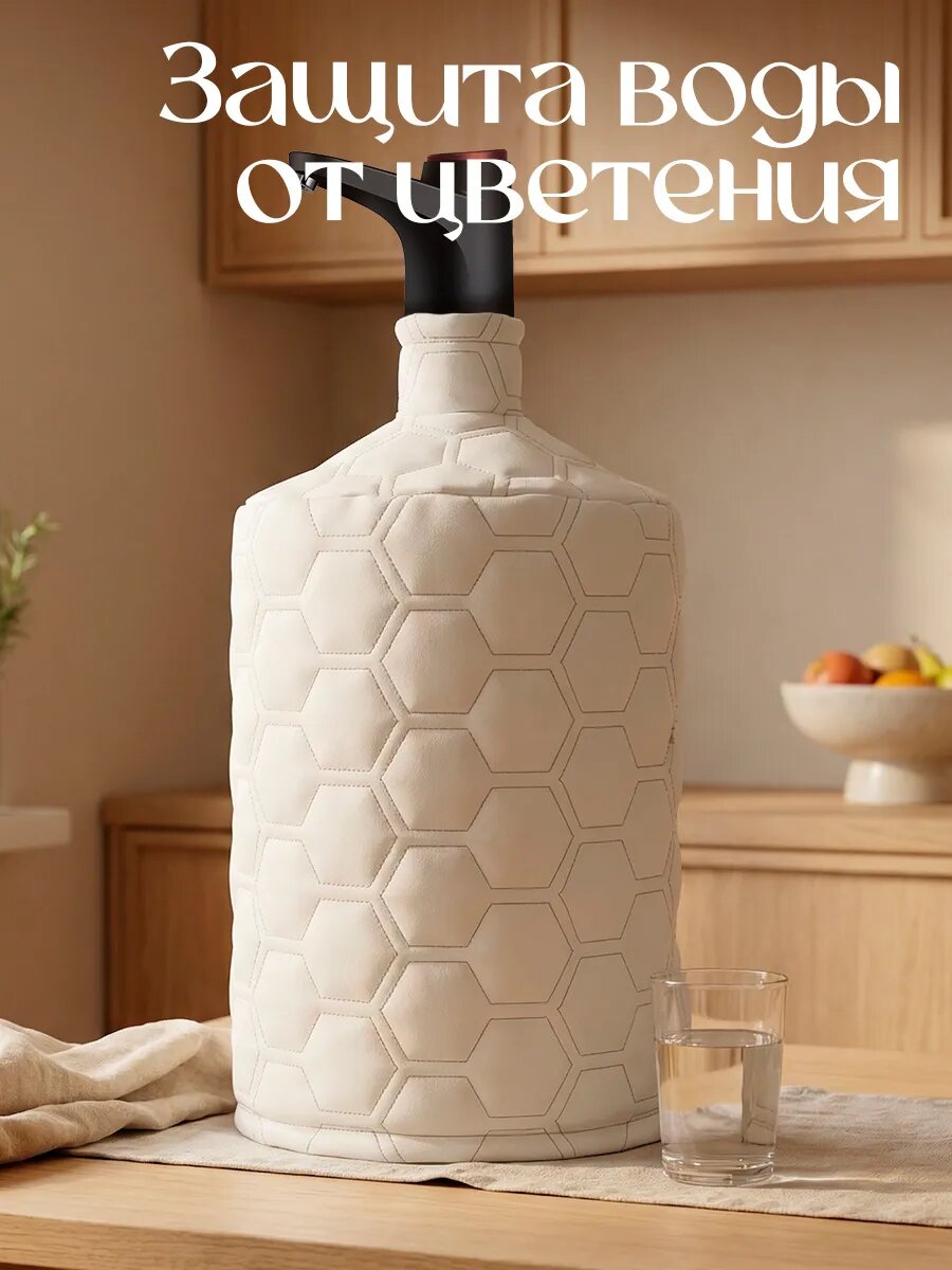 Чехол для бутыля 19л — фото 1