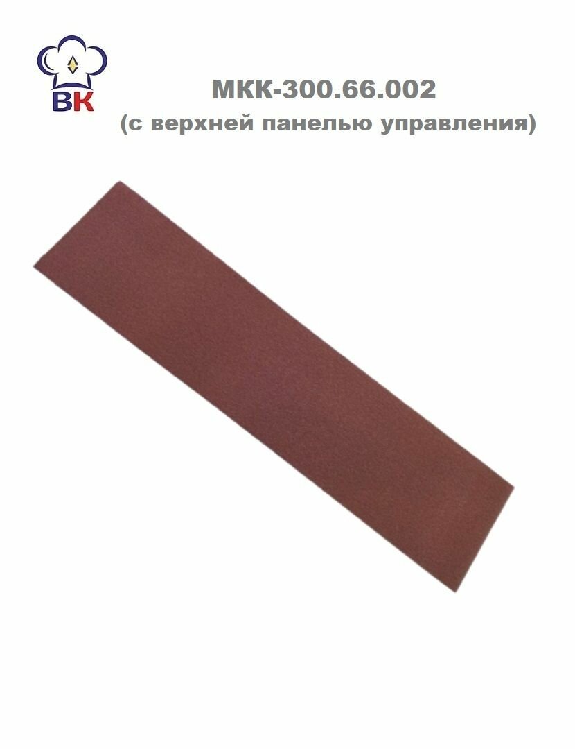 Абразивная шкурка цилиндра МКК-300.66.002 Абат 41000050271 (картофелечистка с верхней панелью управления)