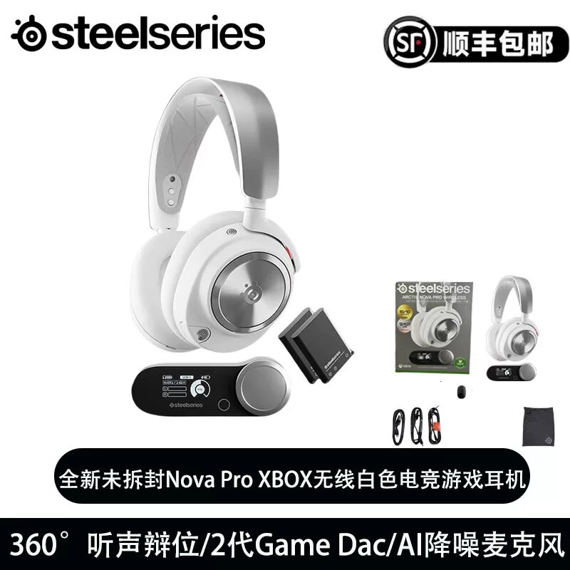 SteelSeries Nova Pro беспроводная игровая гарнитура с шумоподавлением AI для ПК и Xbox - Белая