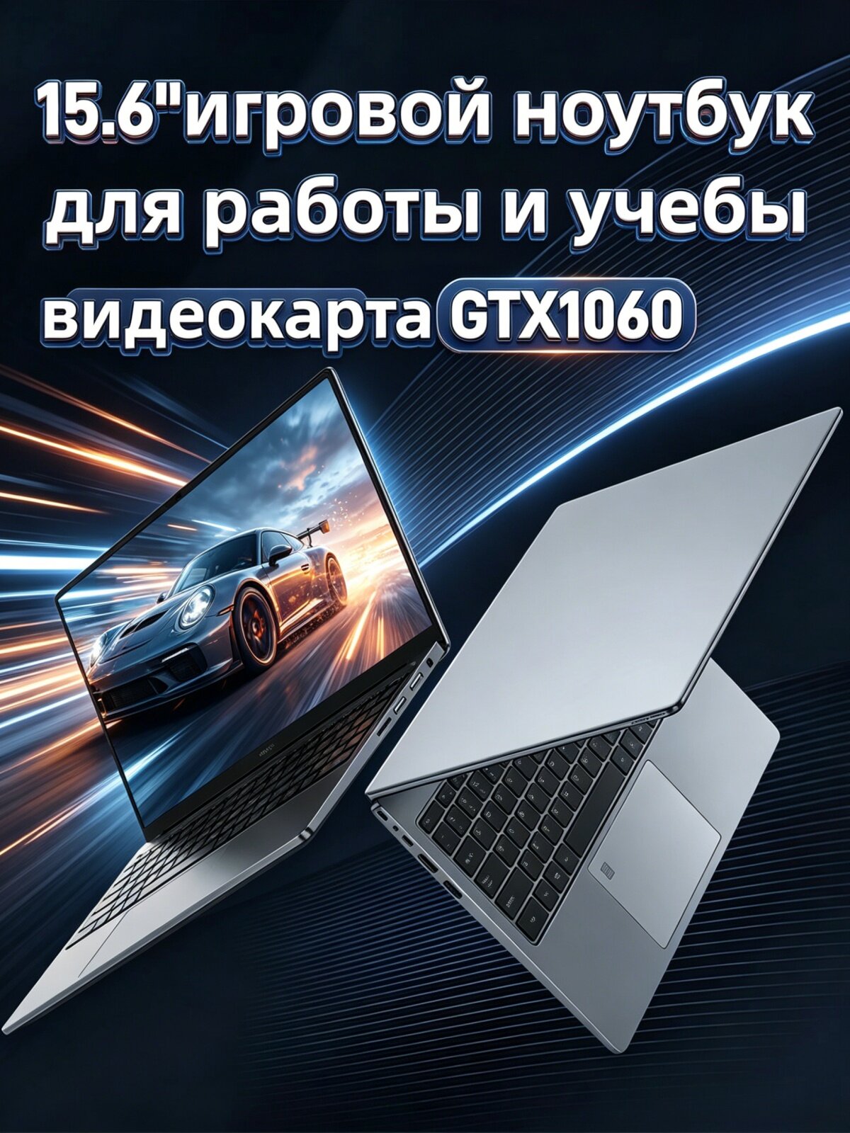 15.6" intel N95 gtx1060 видеокарта Премиальный игровой ноутбук для работы и учебы ноутбуки noutbuk ультрабук Windows11