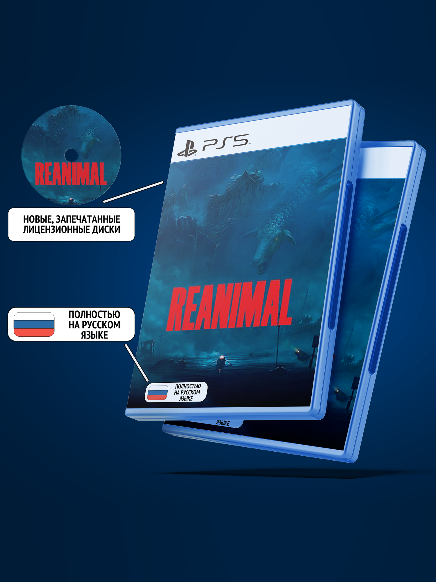 Reanimal для PlayStation 5 (PS5, Диск, Русская версия: Текст + Озвучка)
