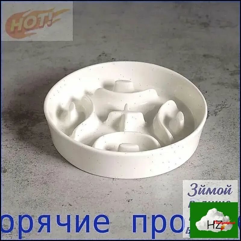 Керамическая миска для медленного кормления, подходит для собак и кошек, предотвращает проливание и подавивание пищи. для собак для кошек против проливания против подавивания