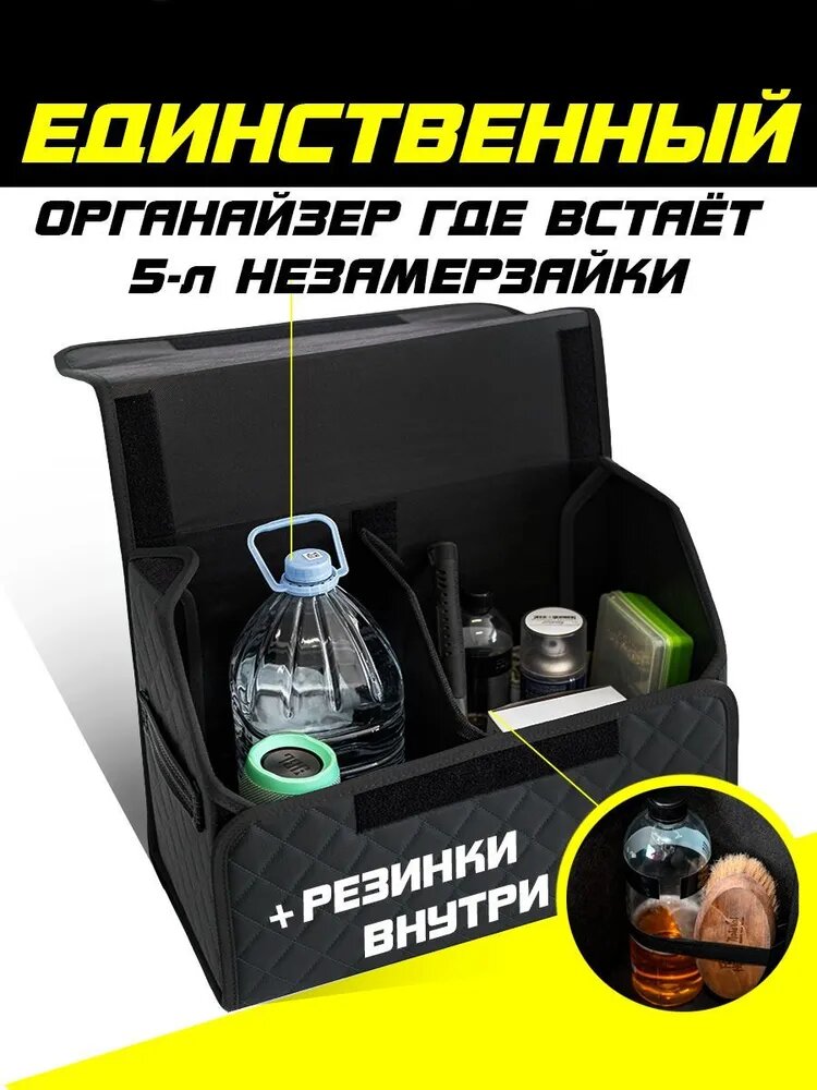 Органайзер в багажник для автомобиля, 50*33*25 см