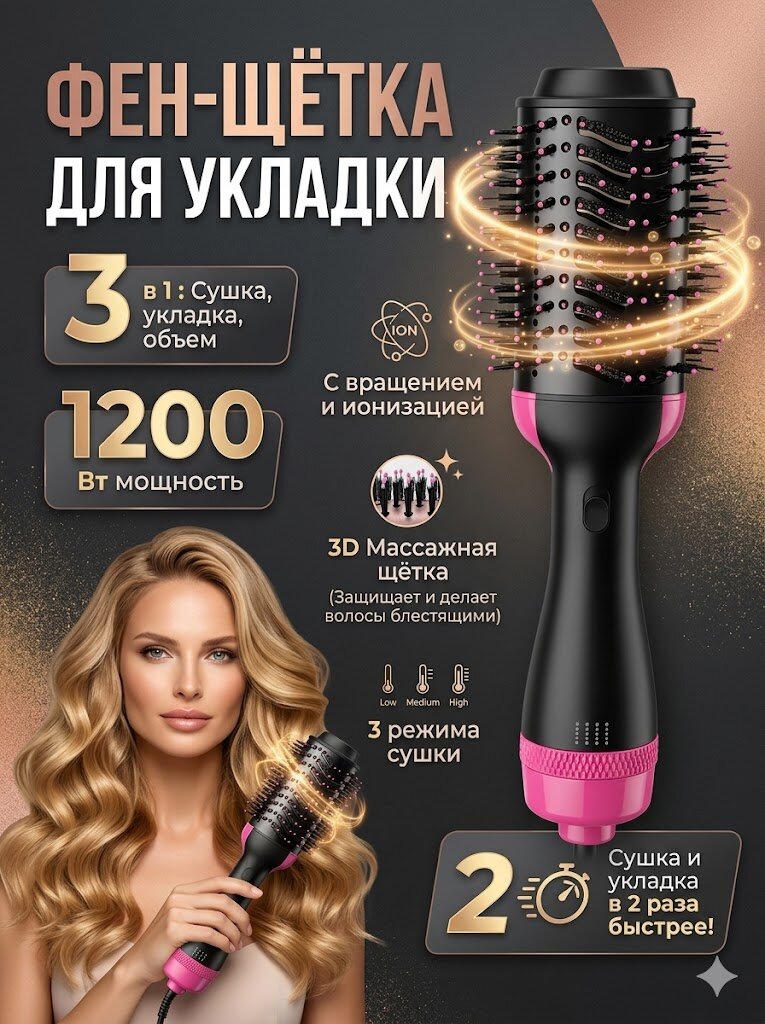 Фен-щетка для волос / Расческа с ионизацией One Step Фен-щётка (расчёска-фен) для волос Hair Dryer 3 в 1
