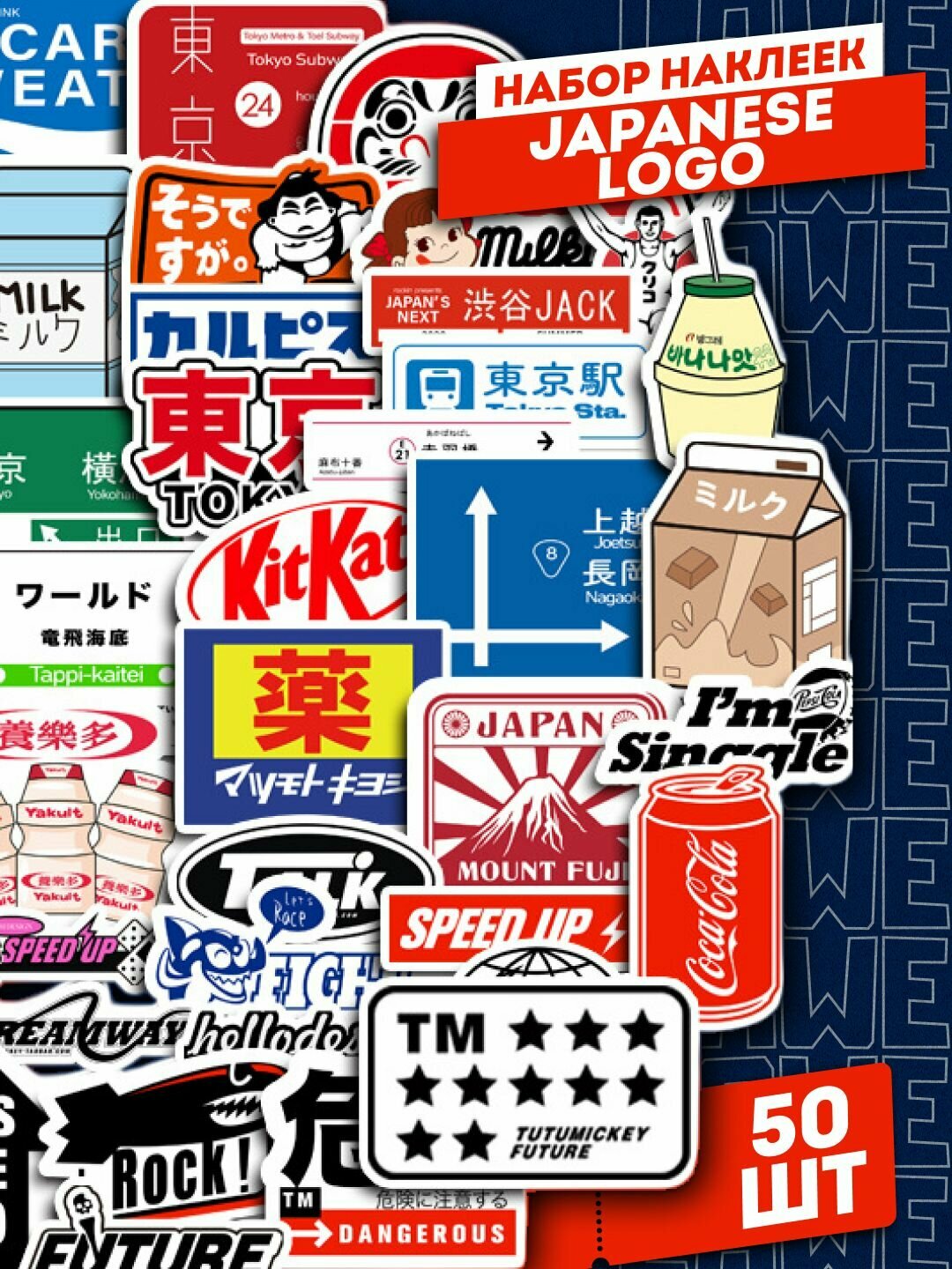 Набор самоклеящихся виниловых наклеек Japanese LOGO логотипы 50 шт