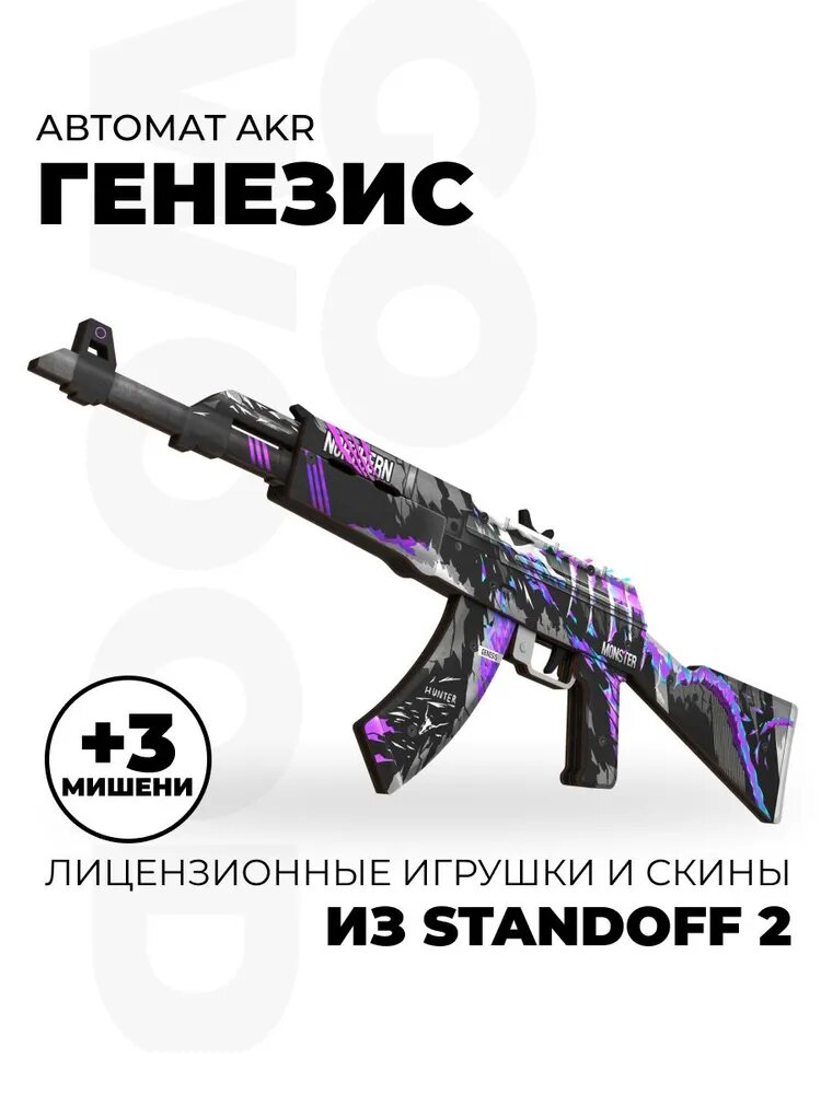 Деревянный автомат АК-47 / АКР Охотник за Скоровищами Стандофф 2 /AKR Treasure Hunter Standoff 2