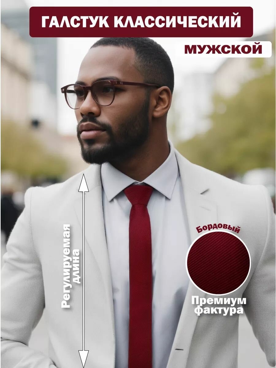 Галстук , бордовый — фото 1