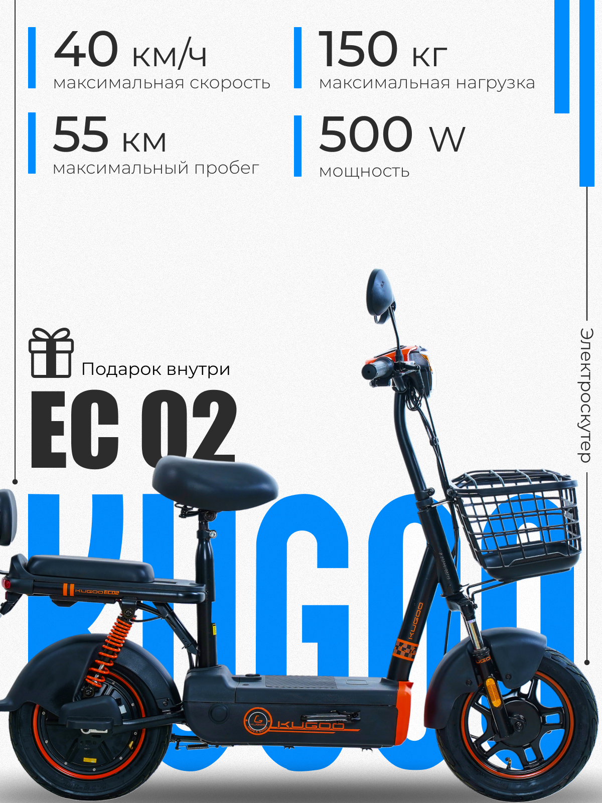 Электросамокат Kugoo Kirin EC 02, черный, запас хода 55 км, скорость 40 км/ч, нагрузка 150кг