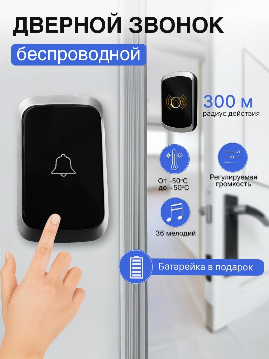 Karlom Беспроводной звонок 100дБ IP44 От батареи