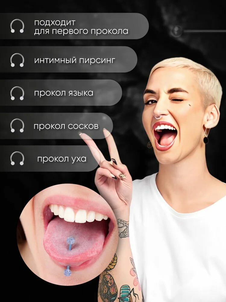Пирсинг — фото 1