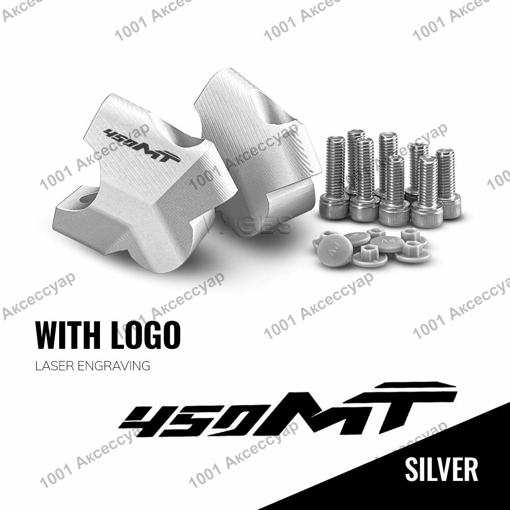 Подъемники руля с отводом назад для CFMOTO 450MT, тюнинг