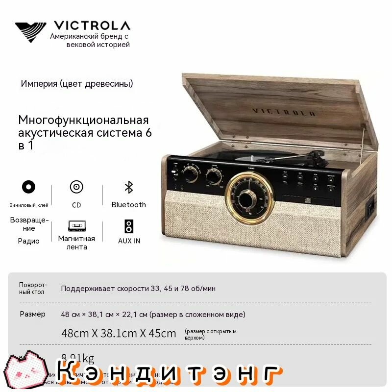 Универсальная Bluetooth-колонка "шесть в одном", объединяющая функции проигрывателя виниловых пластинок, CD-проиг