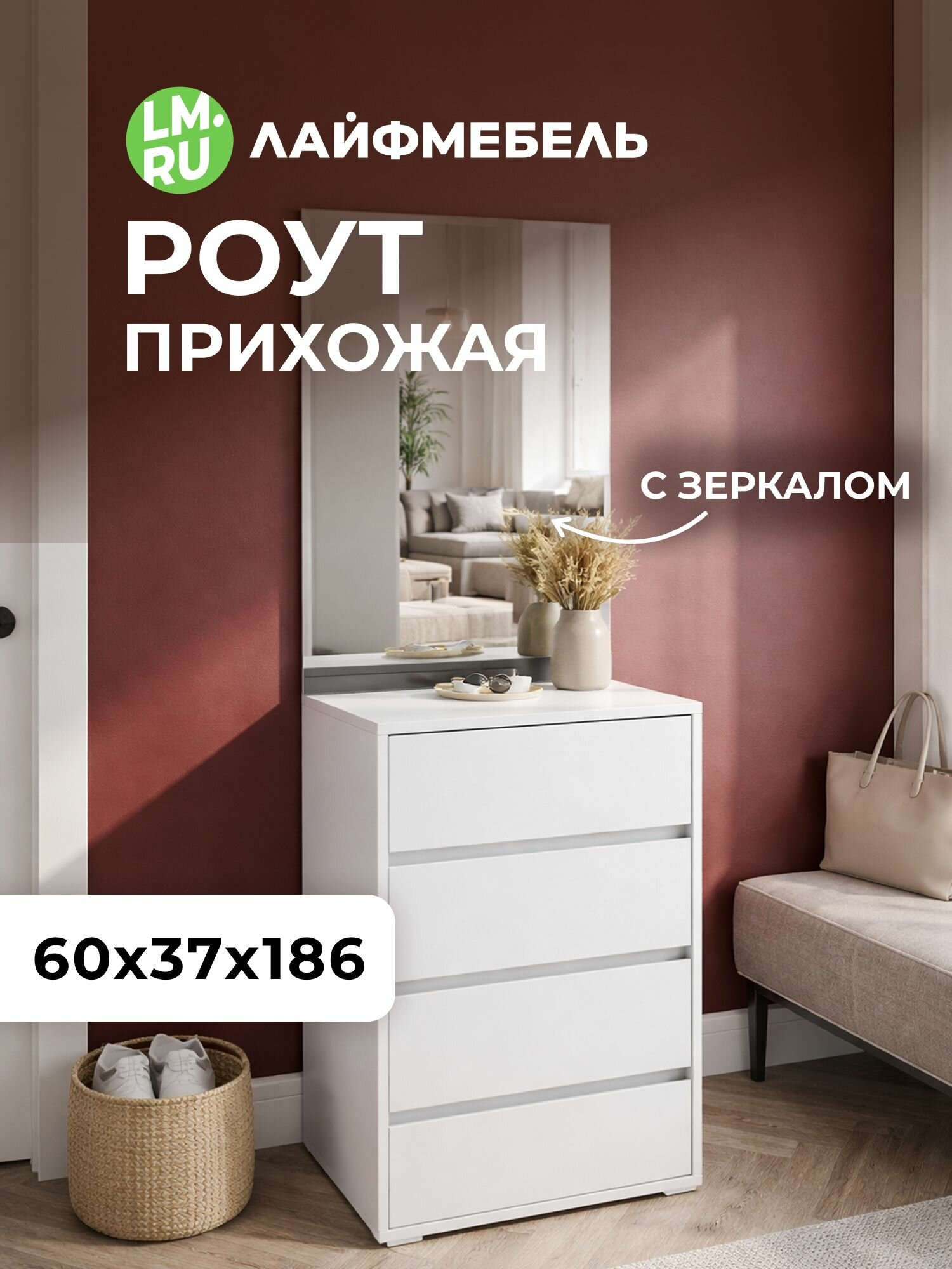 Прихожая мебель белый / графит, с зеркалом Лайфмебель Роут
