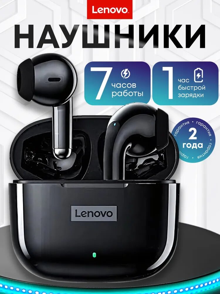 Наушники беспроводные Lenovo / TWS Bluetooth с микрофоном, Беспроводные наушники, с микрофоном черные