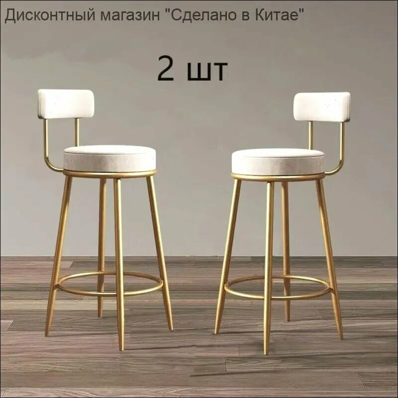 Барный стул, 1 шт.