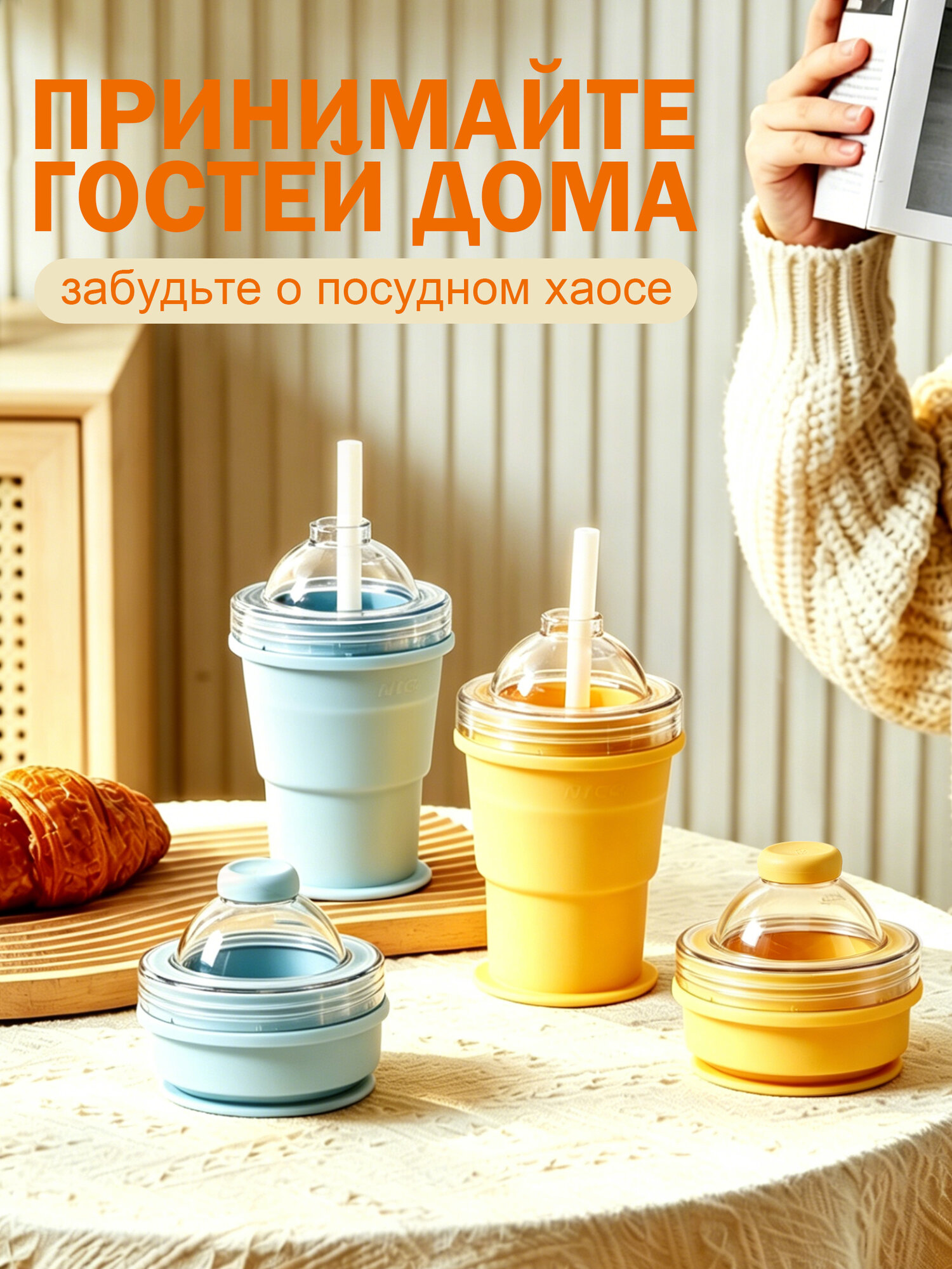 Стакан складной силиконовый для туризма, Стакан с трубочкой, силиконовая форма для шаров льда,2-в-1,325 мл, 2 шт