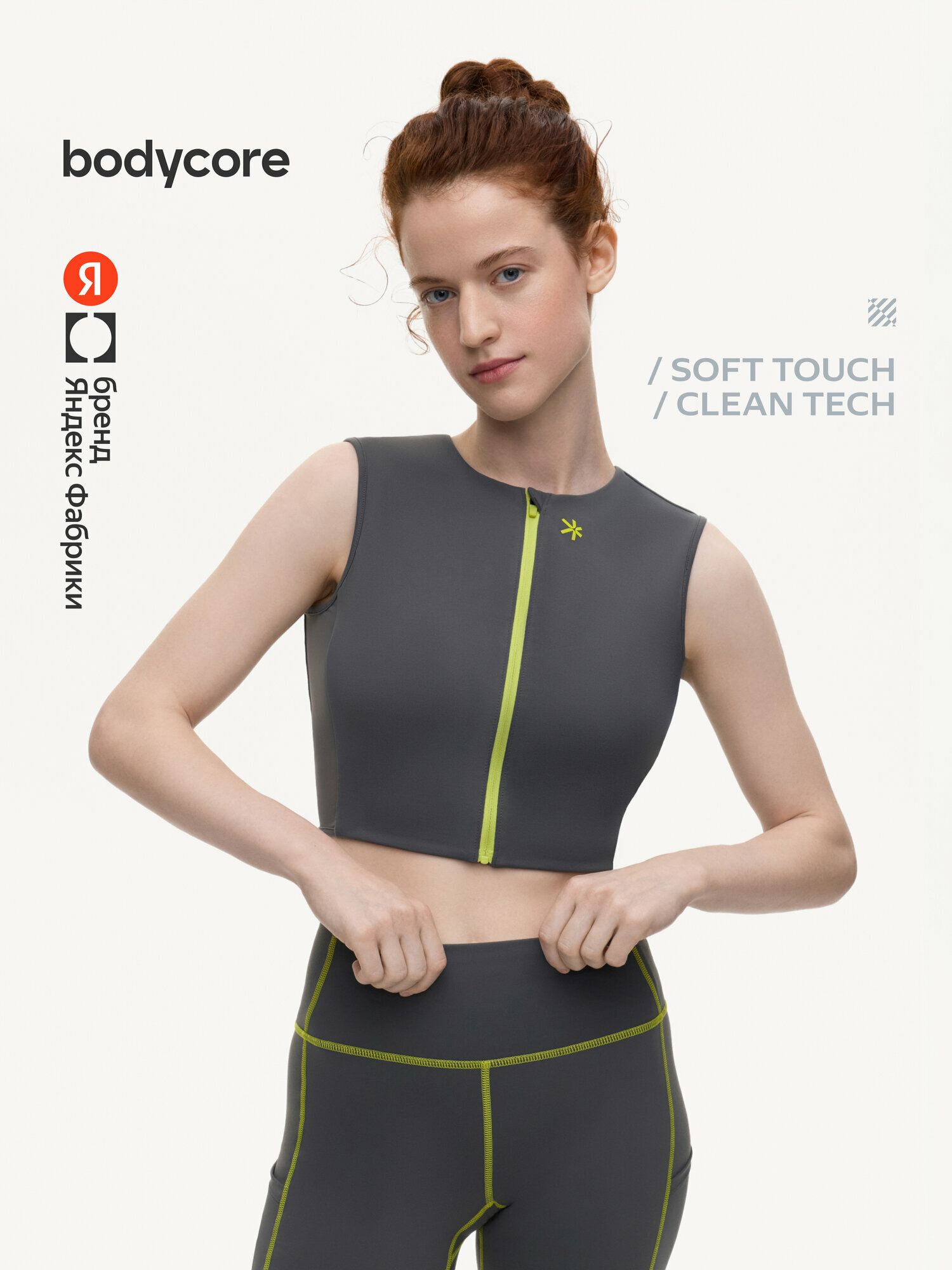 Топ спортивный из ткани Soft Touch с антибактериальной пропиткой