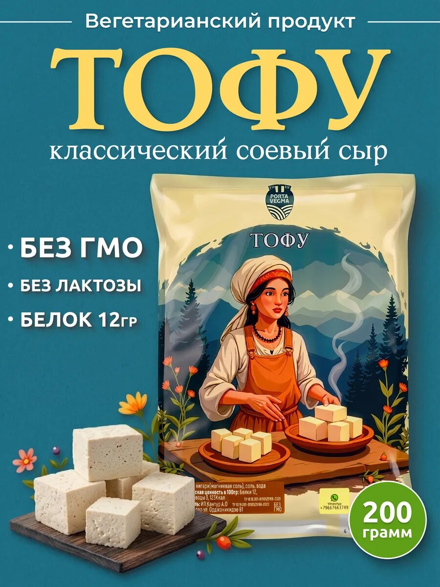 Porta Тофу Классический 200гр