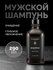 ROYAL BARBER > Шампунь, 290