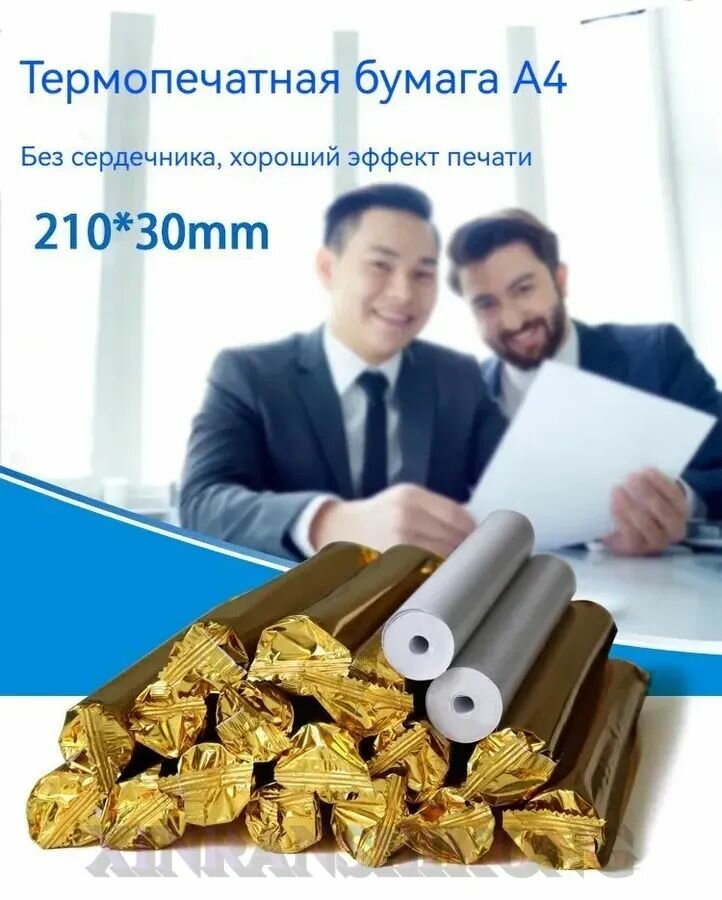 Бумага для принтера A4, 100 лист, шт офисная бумага бумага для печати формат А4 офисная бумага бумага для печати формат A4