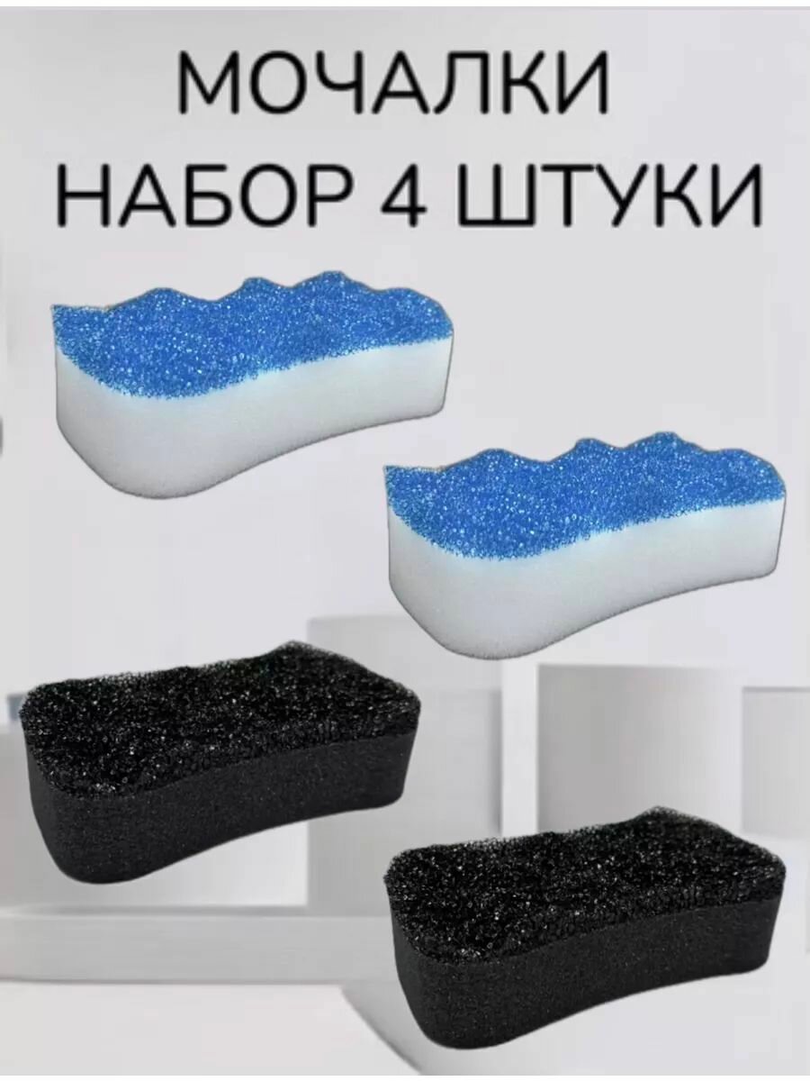 Мочалка шар для тела и душа 4 шт