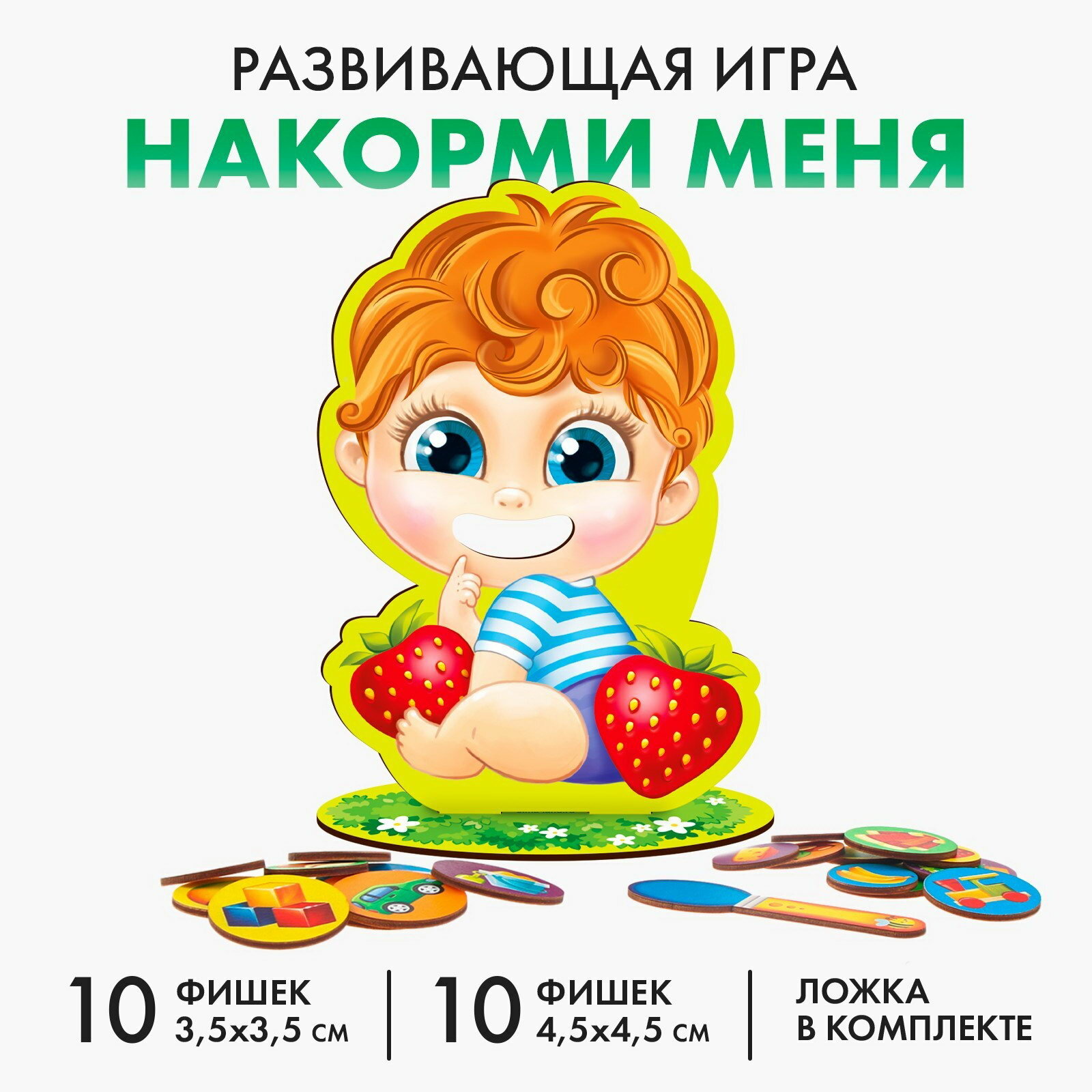 Игровой набор "Накорми меня", возраст: от 3 лет, жанр игры: логическая