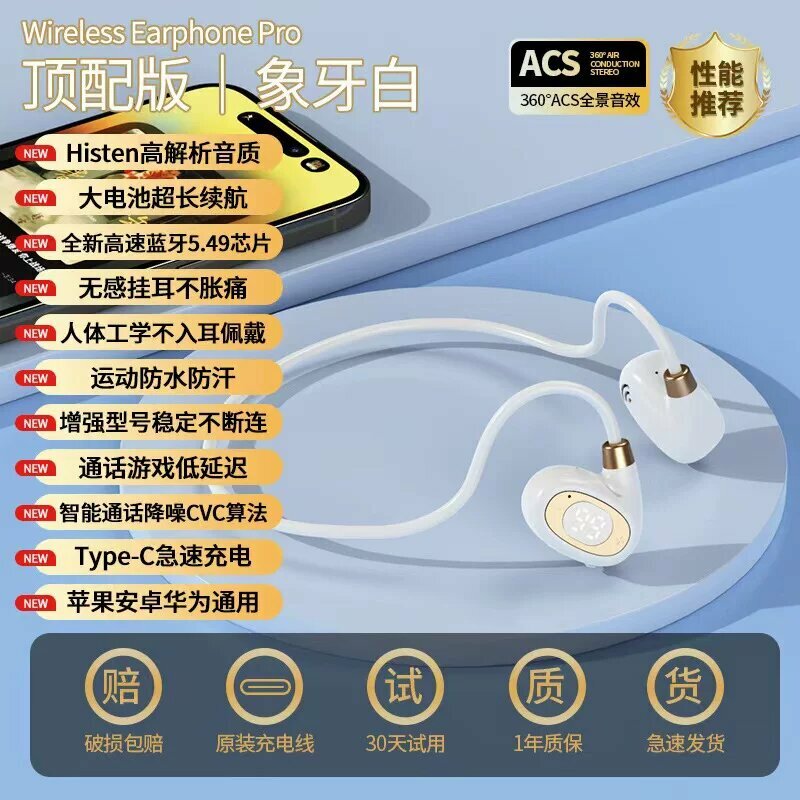 Костная проводимость беспроводные наушники Bluetooth открытая конструкция слоновая кость 30 часов батареи спортивный
