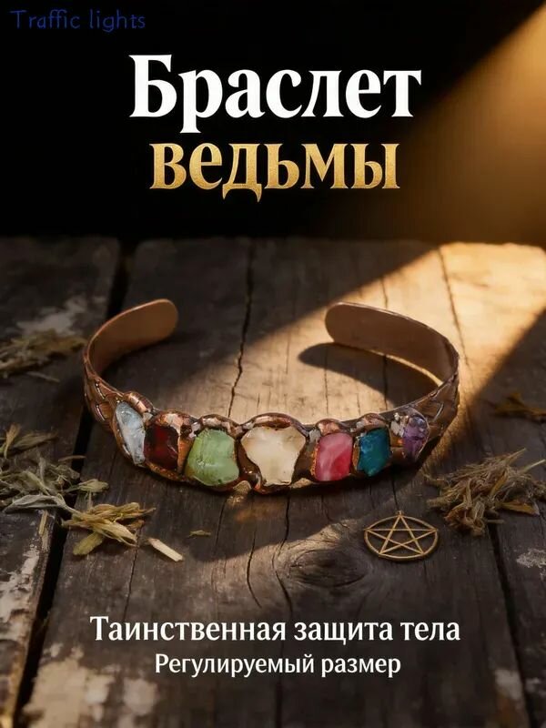 Талисман Оберег/Оберег Женский браслет из 7 натуральных камней