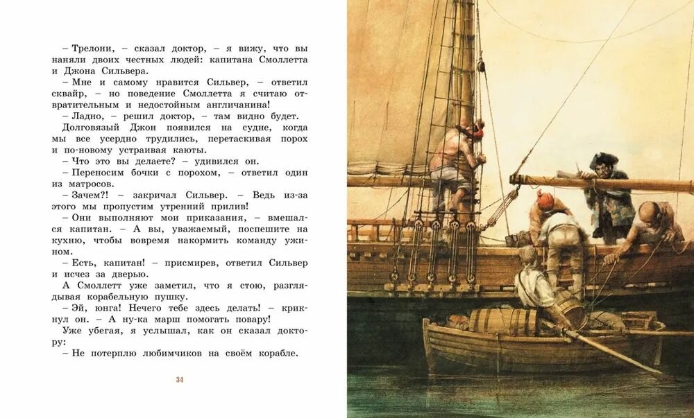 Остров сокровищ — фото 1