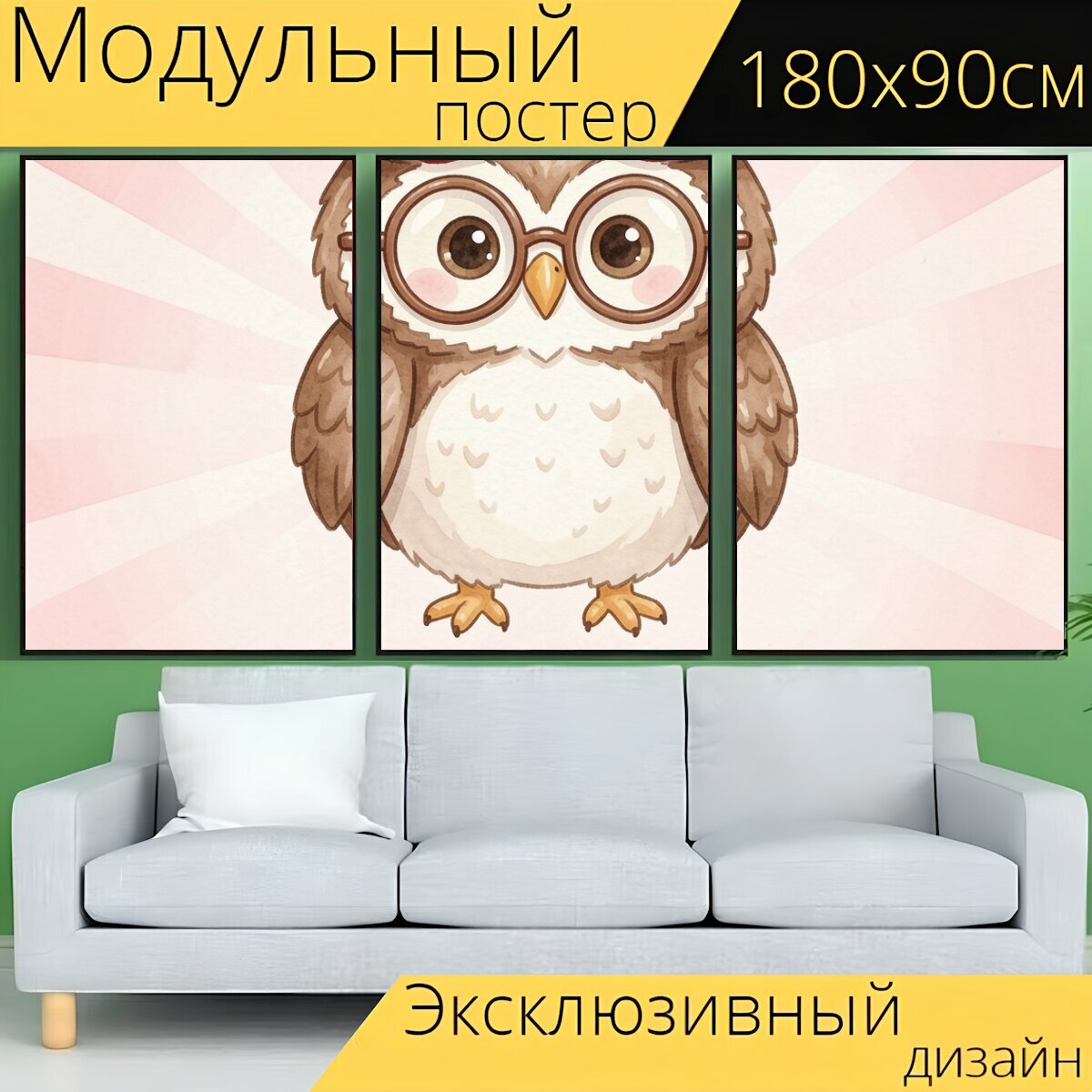 Модульный постер "Милая сова в очках с бантом. Нежная акварельная иллюстрация с забавной птицей в круглой оправе и красном банте на." 180 x 90 см. для интерьера на стену в тубусе