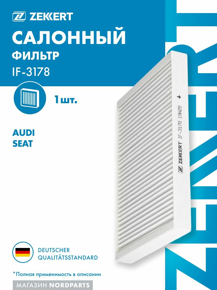 Фильтр салон. Audi A6 II 97-, Seat Exeo 08-